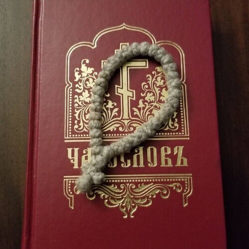 Orthodox Prayer Rope - Etsy