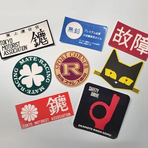 Japanese JDM Sticker Mega Pack. Bosozoku Sticker Bundle. KDM Sticker ...