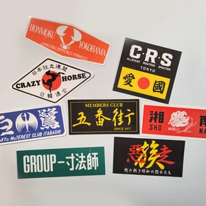 Japanese JDM Sticker Mega Pack. Bosozoku Sticker Bundle. KDM Sticker ...