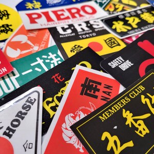 Japanese JDM Sticker Mega Pack. Bosozoku Sticker Bundle. KDM Sticker ...