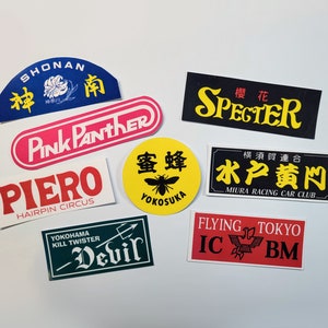 Japanese JDM Sticker Mega Pack. Bosozoku Sticker Bundle. KDM Sticker ...