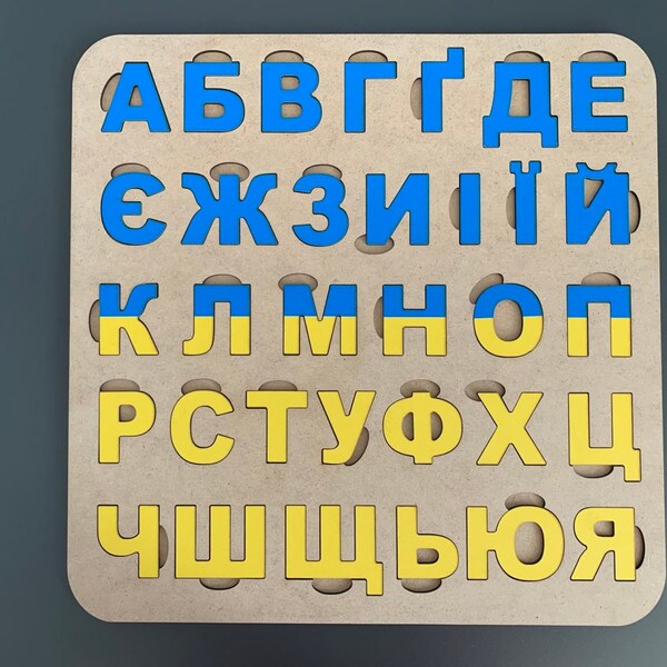 Ukrainian Puzzle - Etsy