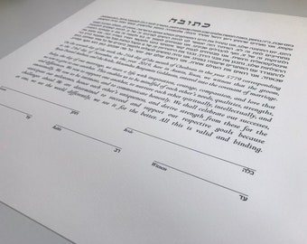 Printable Ketubah Template - Etsy