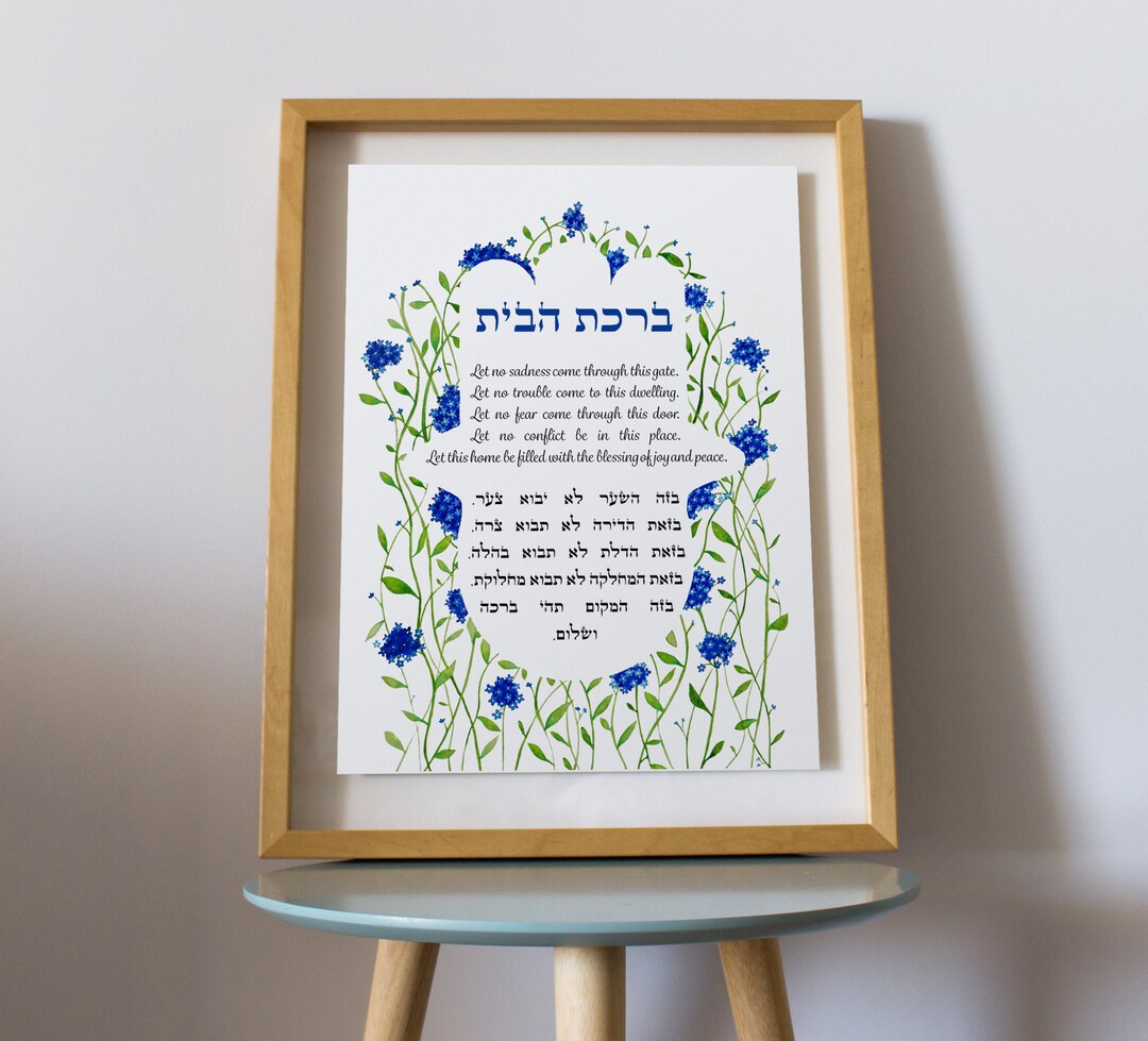 Bendición del hogar judío No me olvides / - Etsy España