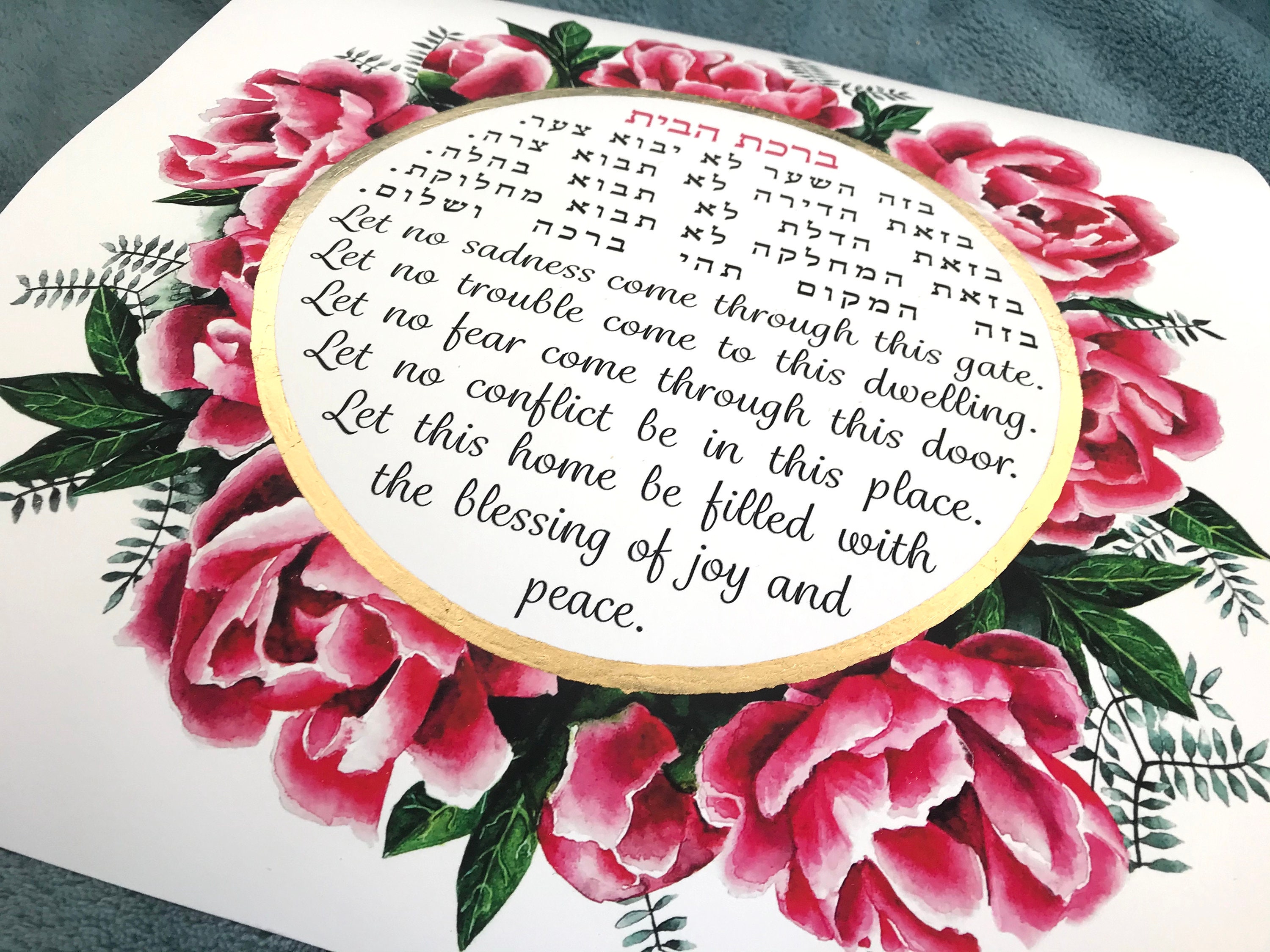 Jewish Home Blessing everlasting Judaica Wall - Etsy