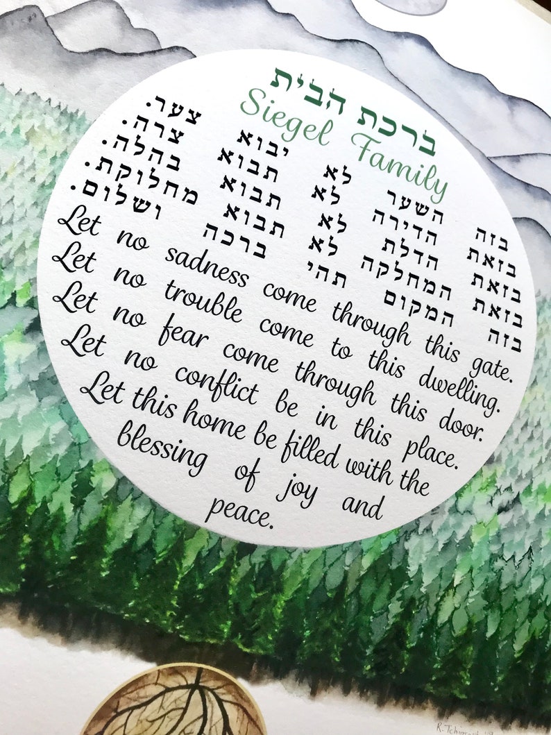 Jewish Home Blessing "roots" | Judaica Wall Art Print | Peaceful Forest ...