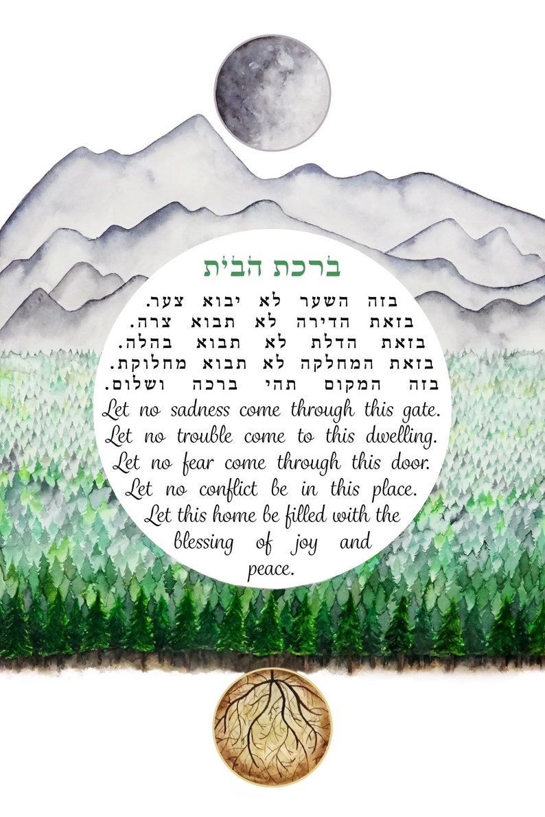 Jewish Home Blessing "roots" | Judaica Wall Art Print | Peaceful Forest ...