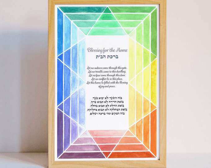 Jewish Home Blessing rainbow Judaica Wall Art Print Colorful Rainbow ...