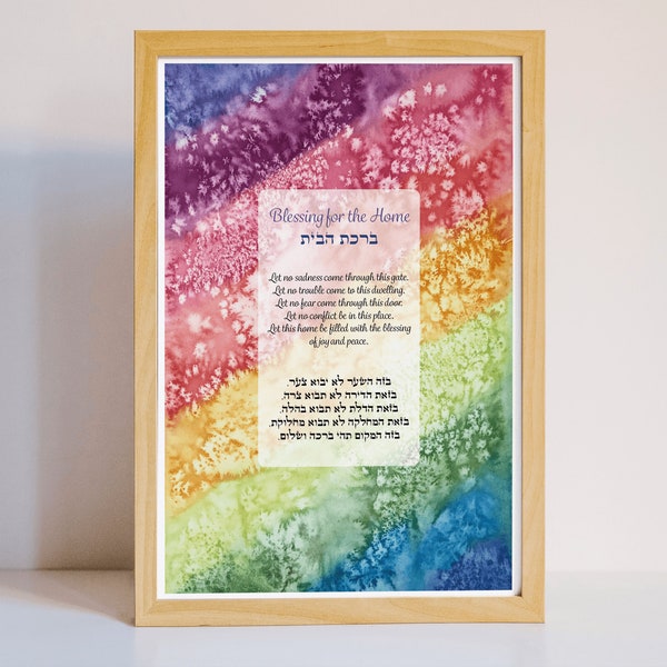 Judaica Wall Art - Etsy