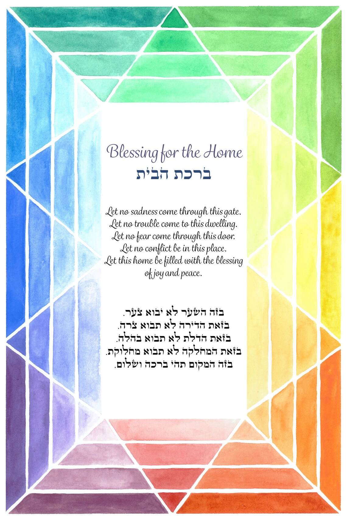 Jewish Home Blessing "rainbow" | Judaica Wall Art Print | Colorful ...