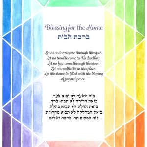 Jewish Home Blessing "rainbow" | Judaica Wall Art Print | Colorful ...