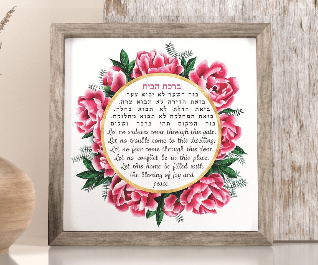 Jewish Home Blessing "everlasting" | Judaica Wall Art Print | Pink ...