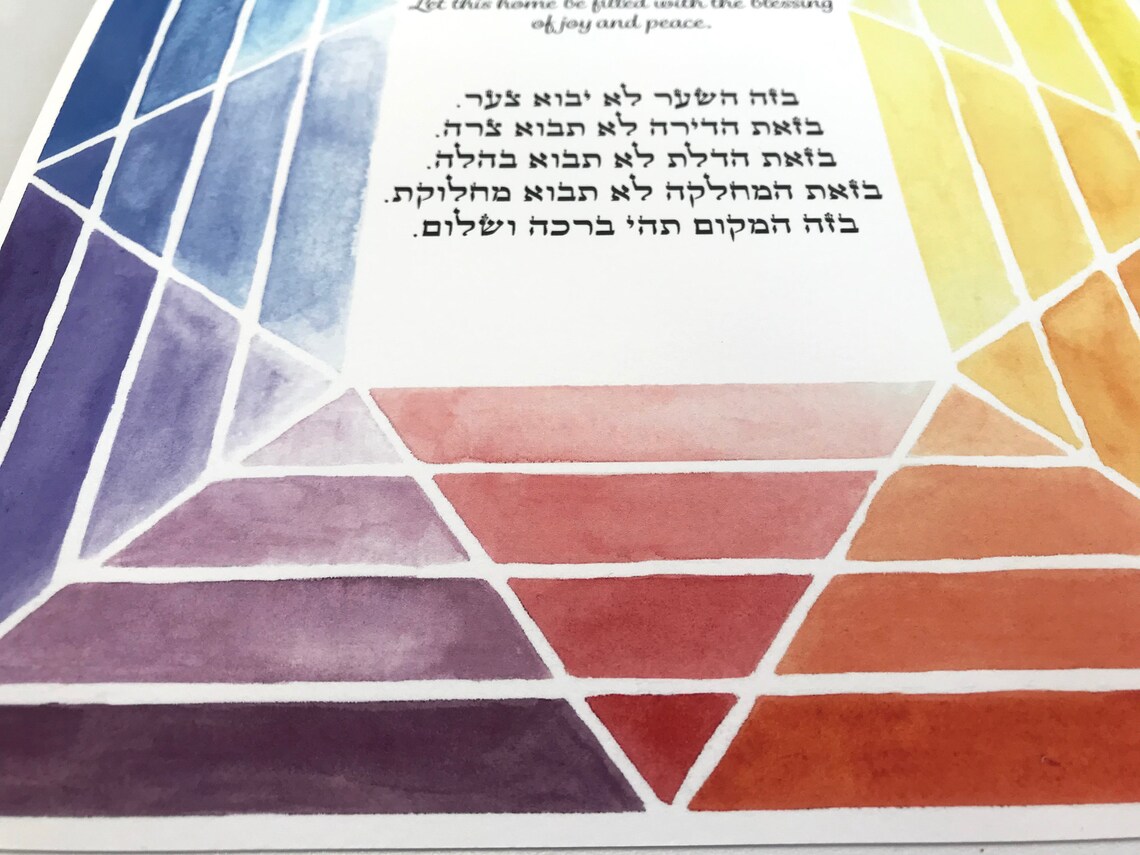 Jewish Home Blessing rainbow Judaica Wall Art - Etsy