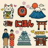 Japan Clipart Japan Graphics Japan Illustrations Japanese Clipart ...