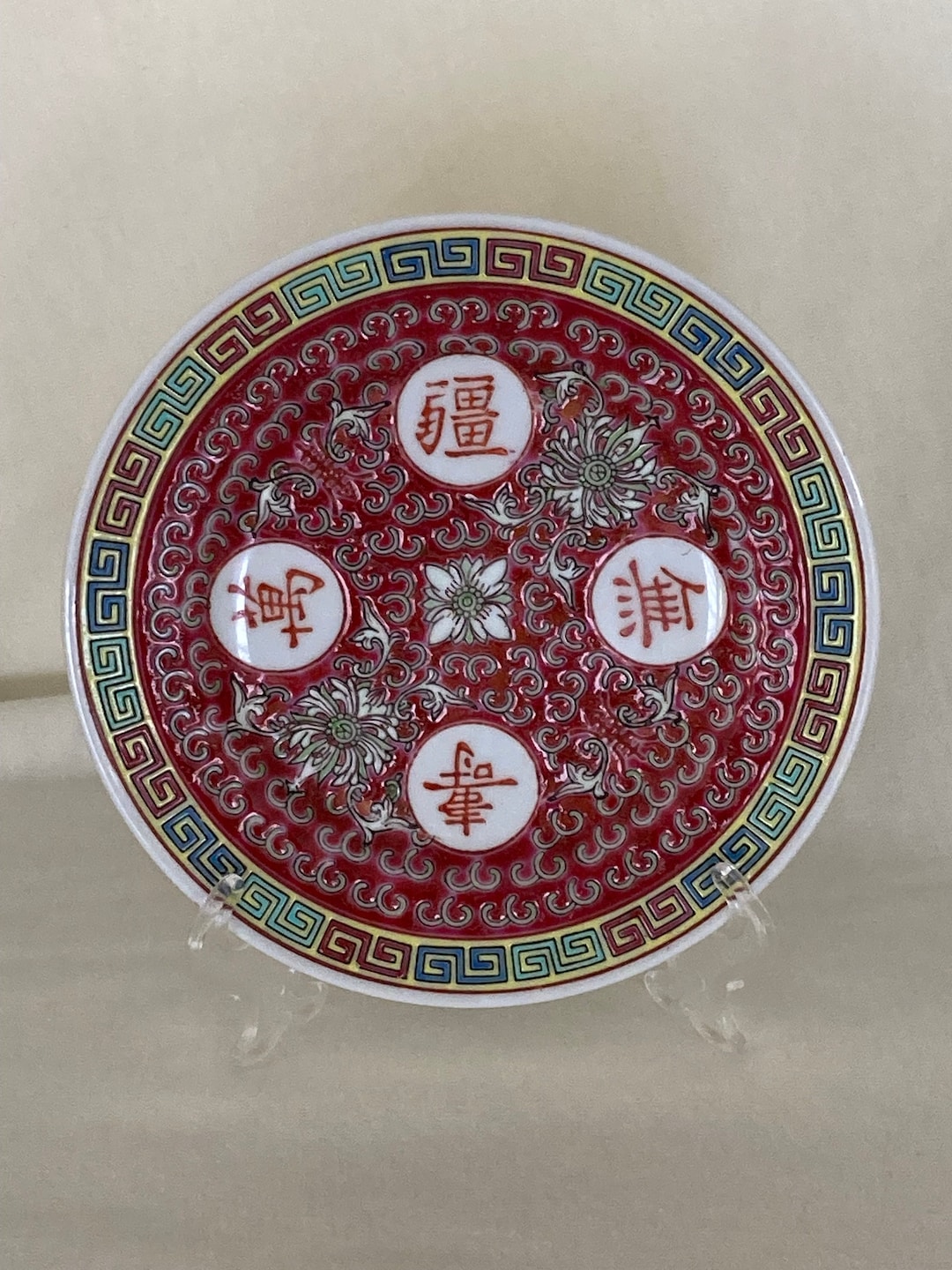 Chinese Red Mun Shou Longevity Pattern Side Plate - Etsy