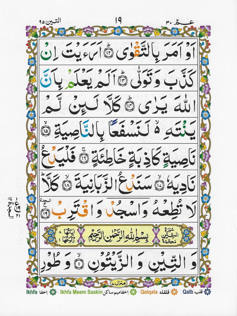 Juz Amma Colour Coded Tajweed Rules Part 30 Holy Quran AMMA - Etsy