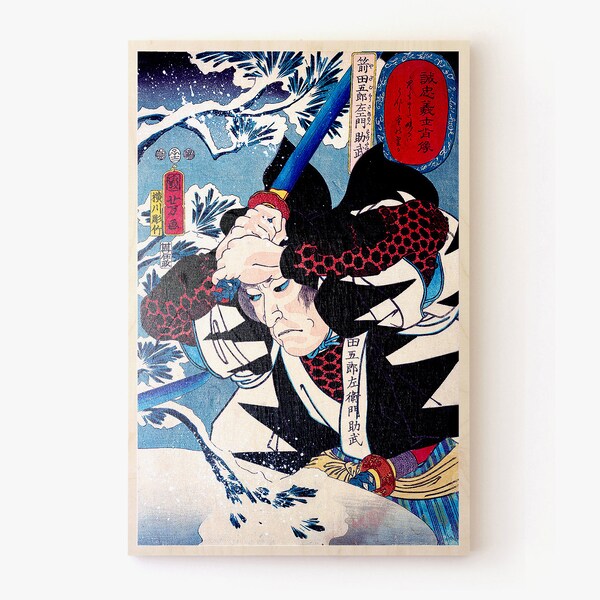 47 Ronin Wall Art - Etsy