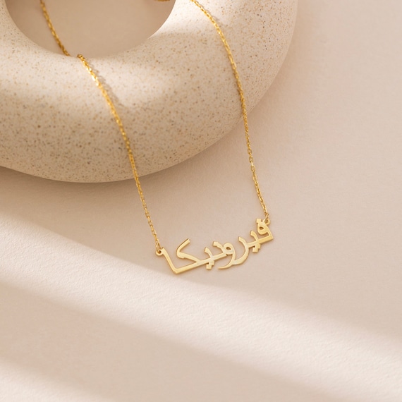 18k gold arabic name necklace store