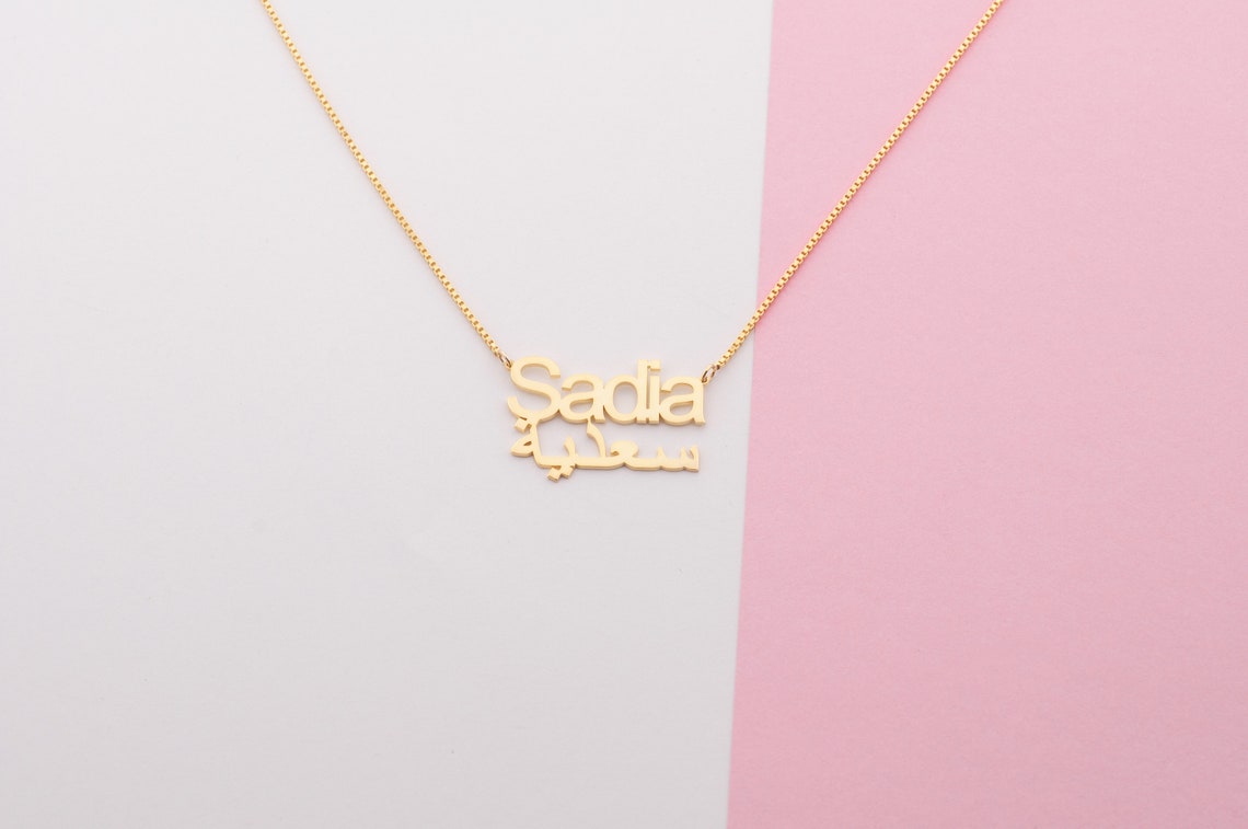 Arabic Name Necklace personalized Arabic Necklace arabian - Etsy