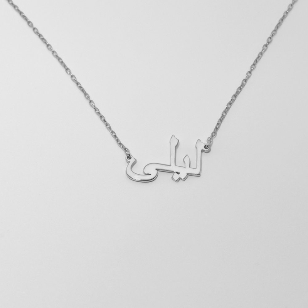 Arabic Name Necklace Personalized Arabic Necklace Arabic Letter With