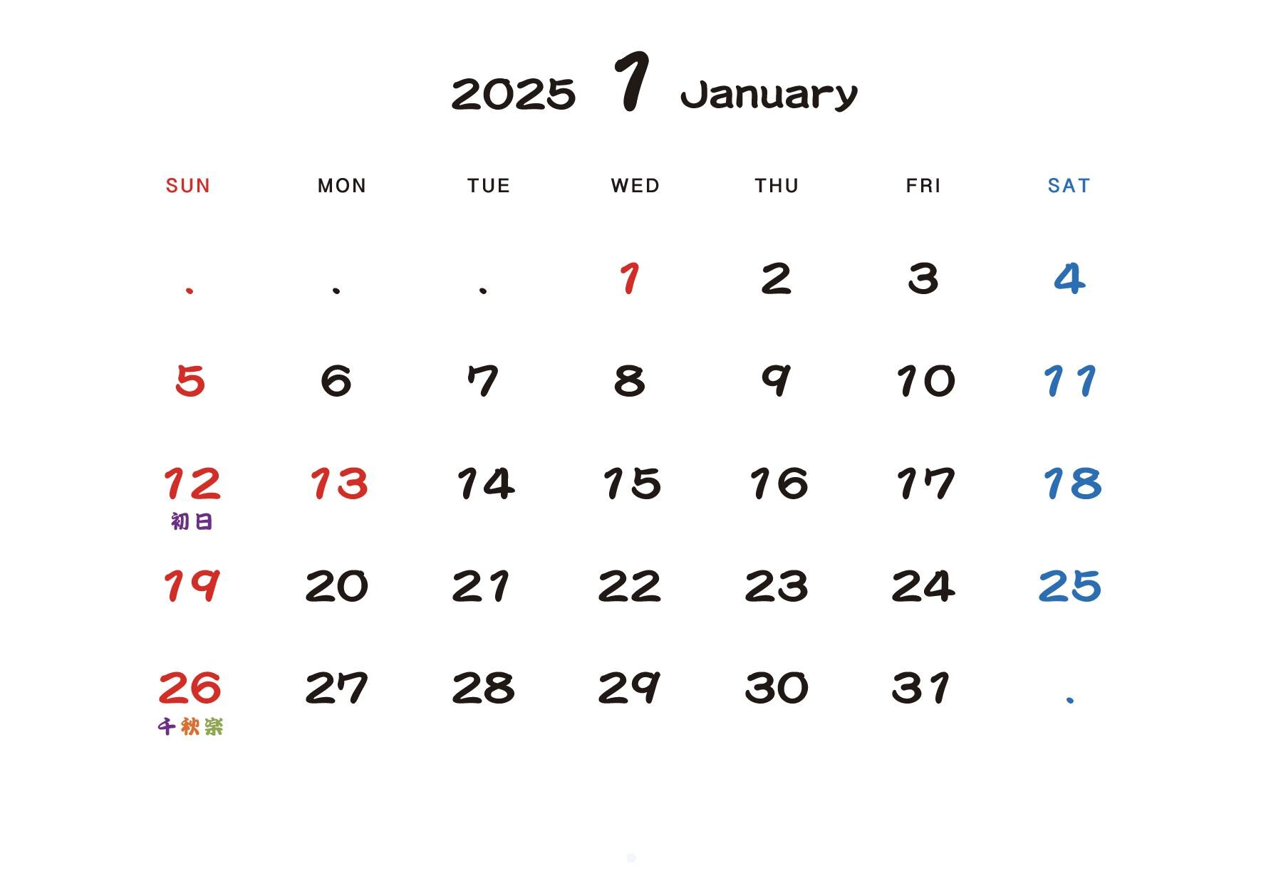 Sumo Wrestler Calendar 2025 Wall Calendar Japan, Sumo, a Traditional ...