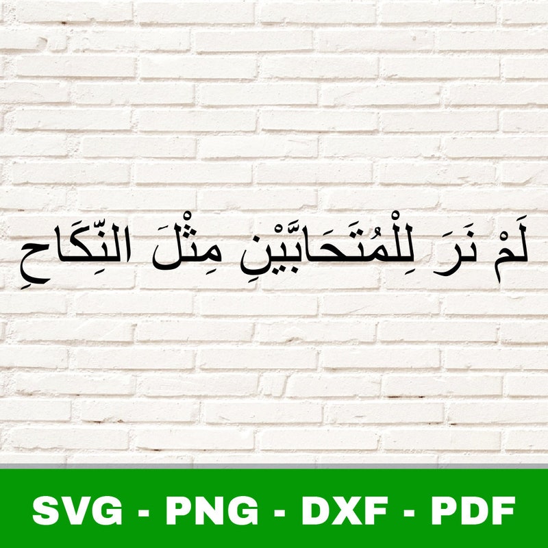 Arabic Art One of One - Etsy