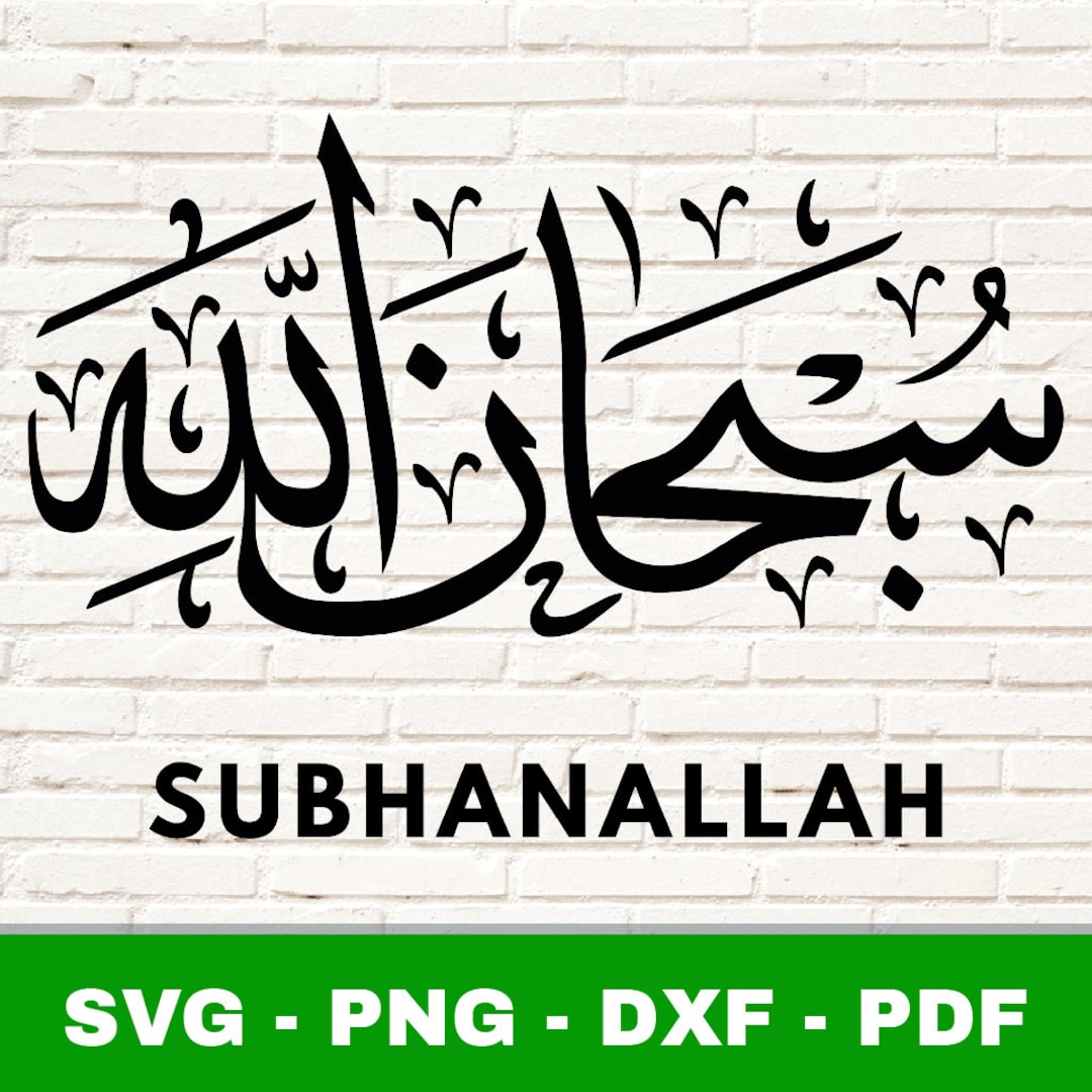 Subhanallah SVG, Subhanallah PNG, Subahanallah Dxf, Islam Vector ...