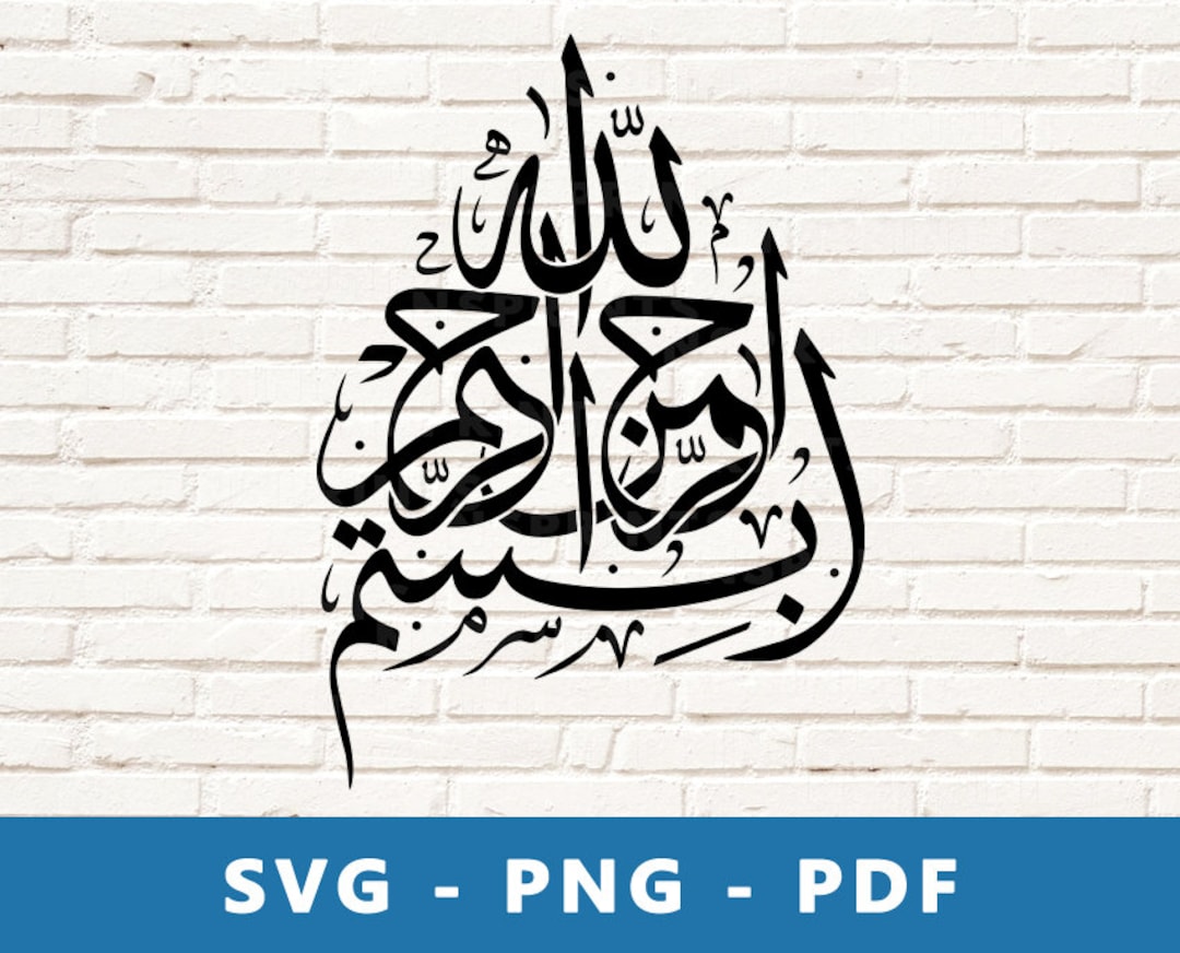 Bismillah SVG, Bismillah PNG, Bismillah Clipart, Bismillah Cut File ...