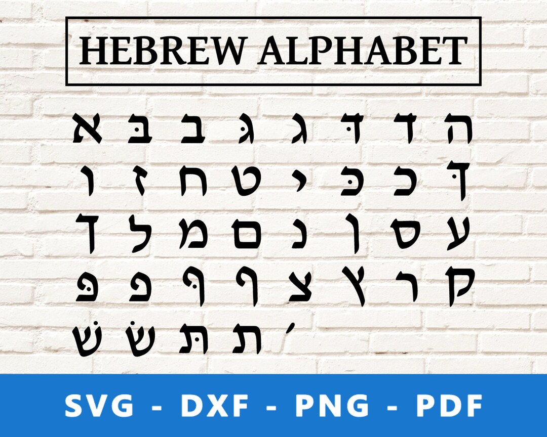 Hebrew Alphabet SVG, Hebrew Letters Svg, Hebrew PNG, Jewish Svg, Jewish ...