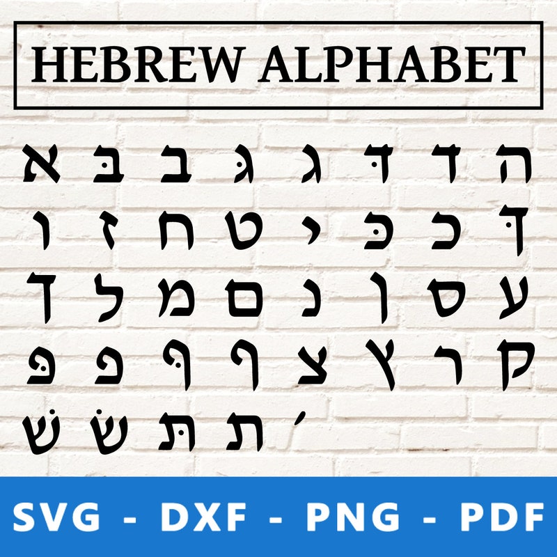 Hebrew Alphabet Svg - Etsy