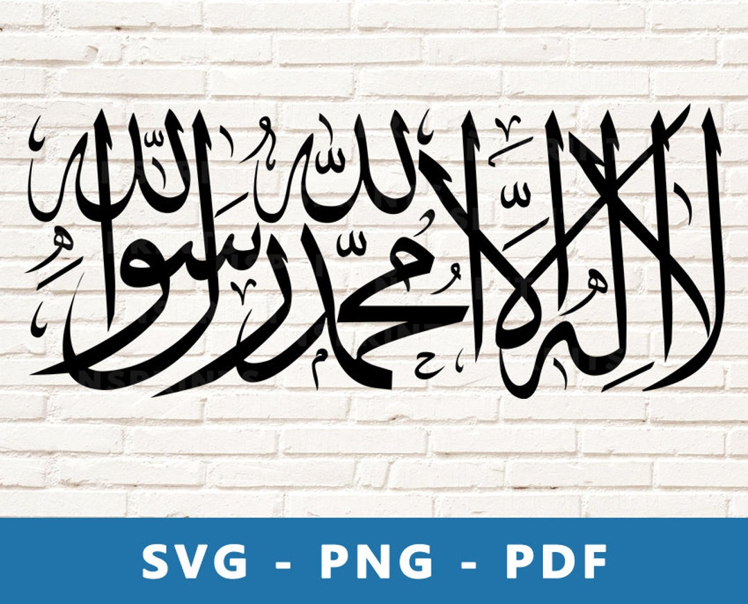 Shahada SVG, Shahadah PNG, La Ilaha Illallah Clipart, Islamic Cut File ...