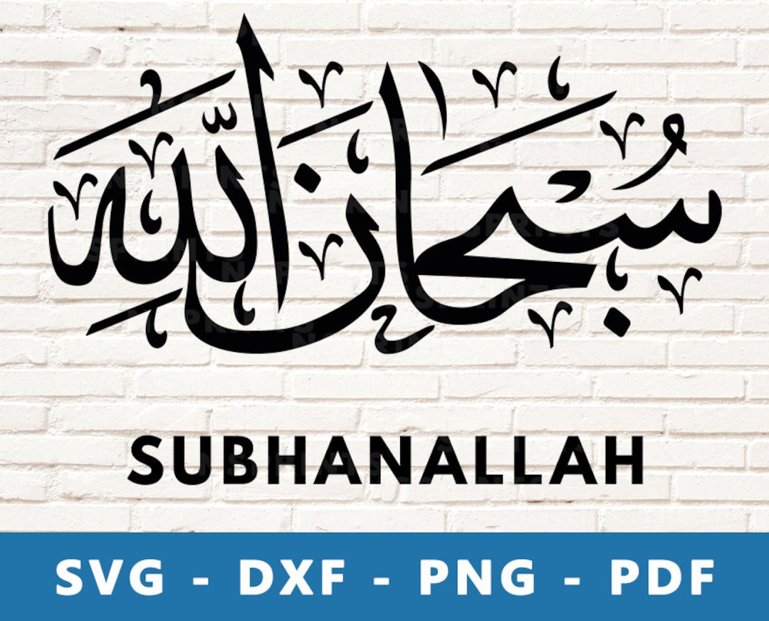 Subhanallah Calligraphy Vector