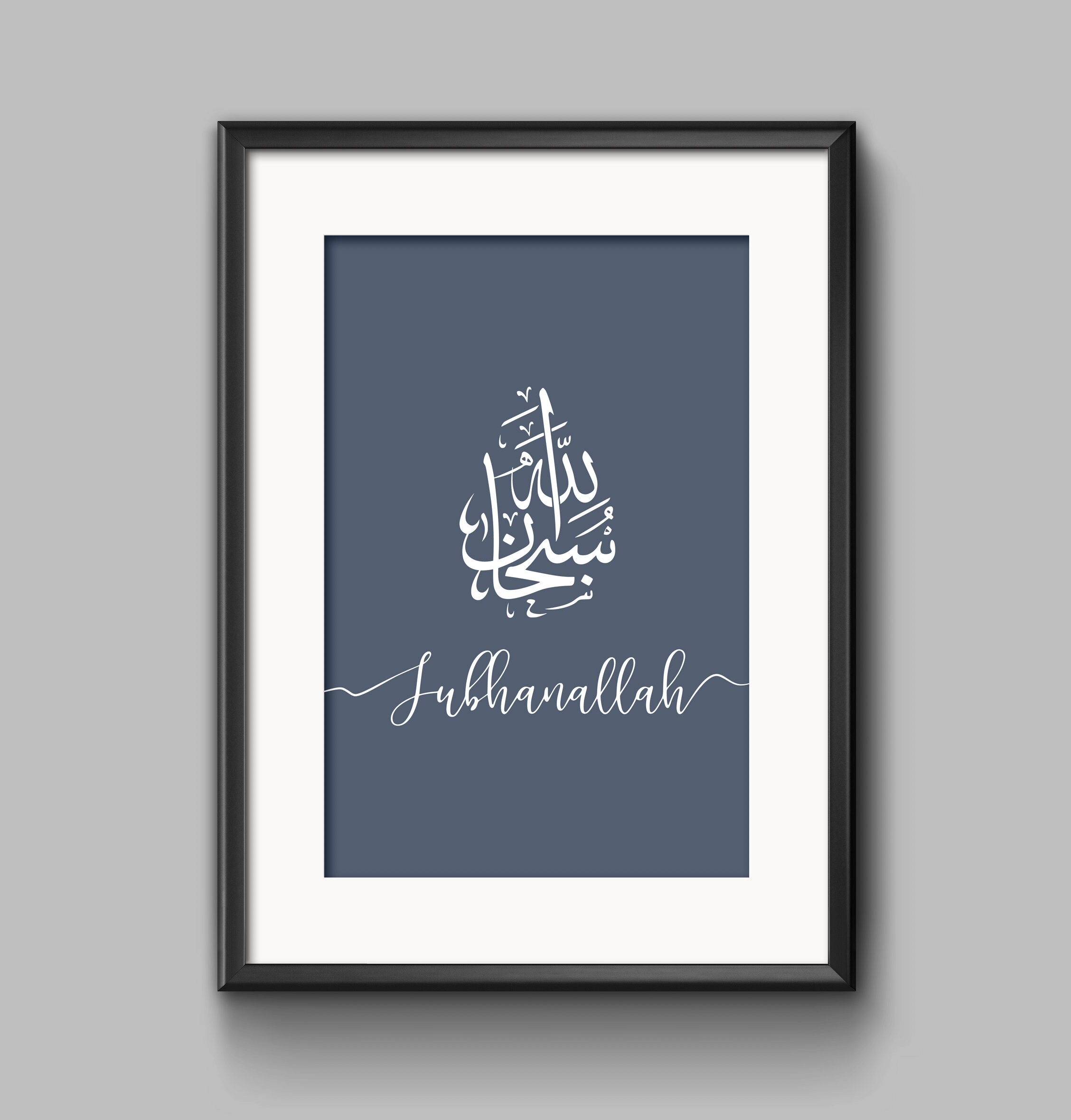 Subhanallah . Islamic Wall Art . Islamic Art . Islamic Home Decor ...