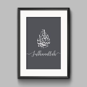 Subhanallah . Islamic Wall Art . Islamic Art . Islamic Home Decor ...