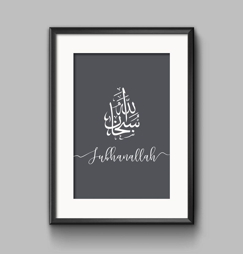 Subhanallah Islamic Calligraphy Art Print: Islamic Home Decor (digital ...