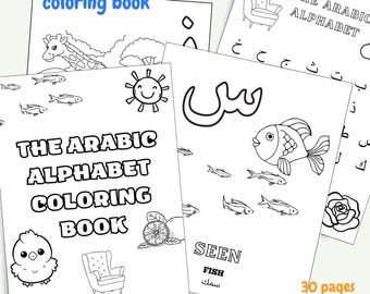 Cute Arabic Alphabet Coloring Pages - Etsy