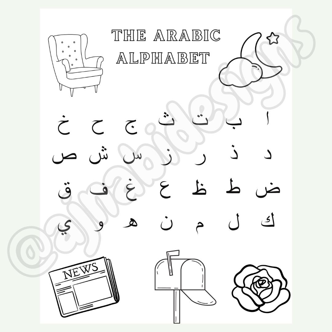Arabic Alphabet Coloring Book - Etsy