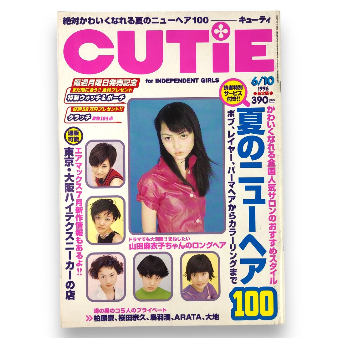Rare Cutie Magazine 1996 June No.82 Issue 10 Harajuku Kawaii Fashion ...