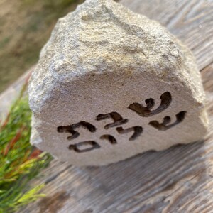 Hand Carved “shabbat Shalom” Stone - Etsy