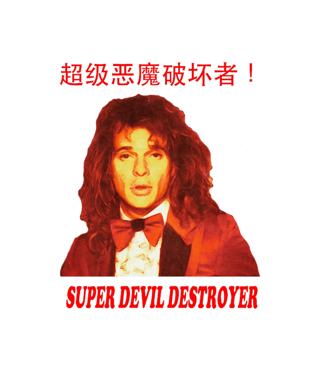 Chinese David Lee Roth T-shirt / Engrish Chinglish Van Halen Diamond ...