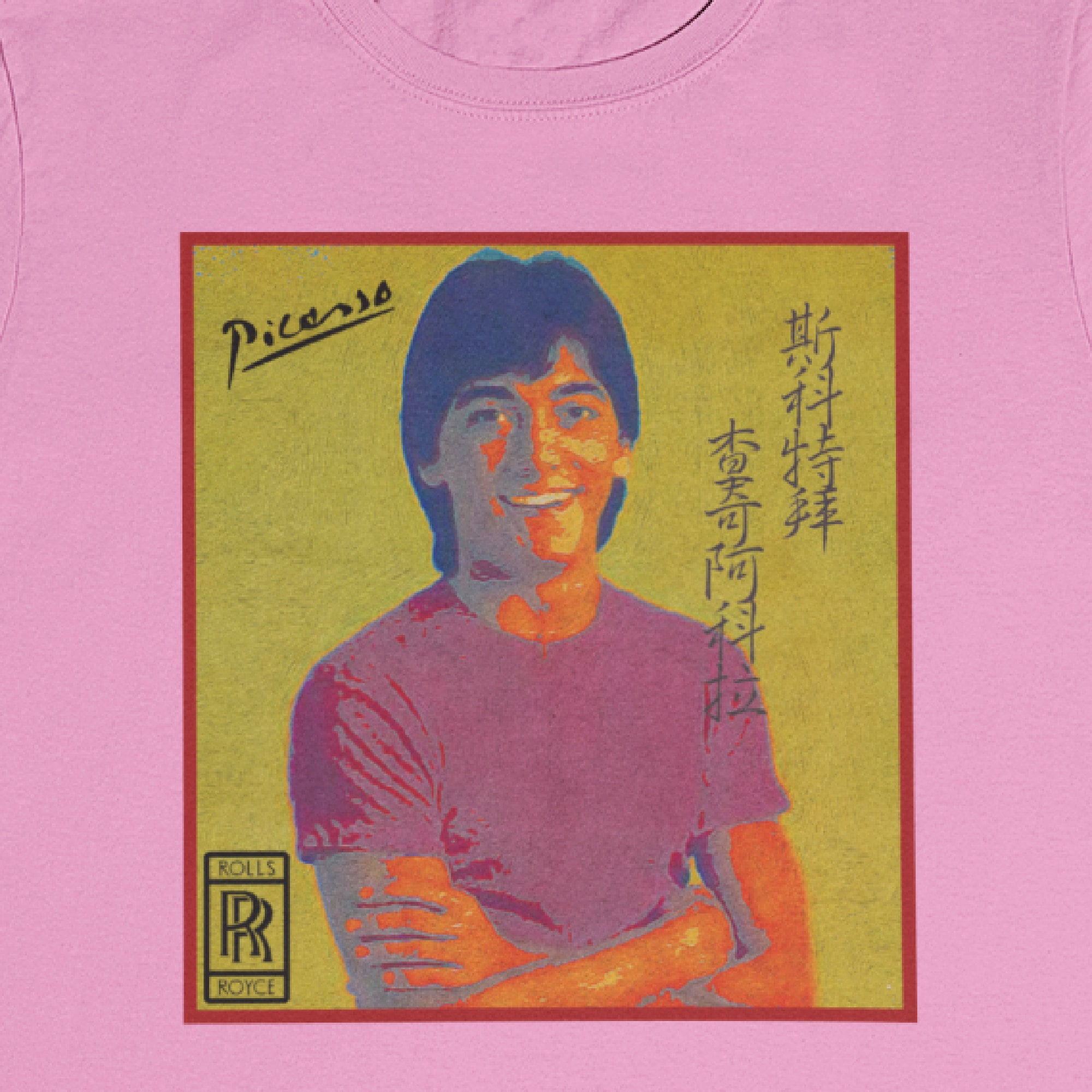 Scott Baio Chachi Chinese Art T-shirt / China Happy Days Joanie Loves ...