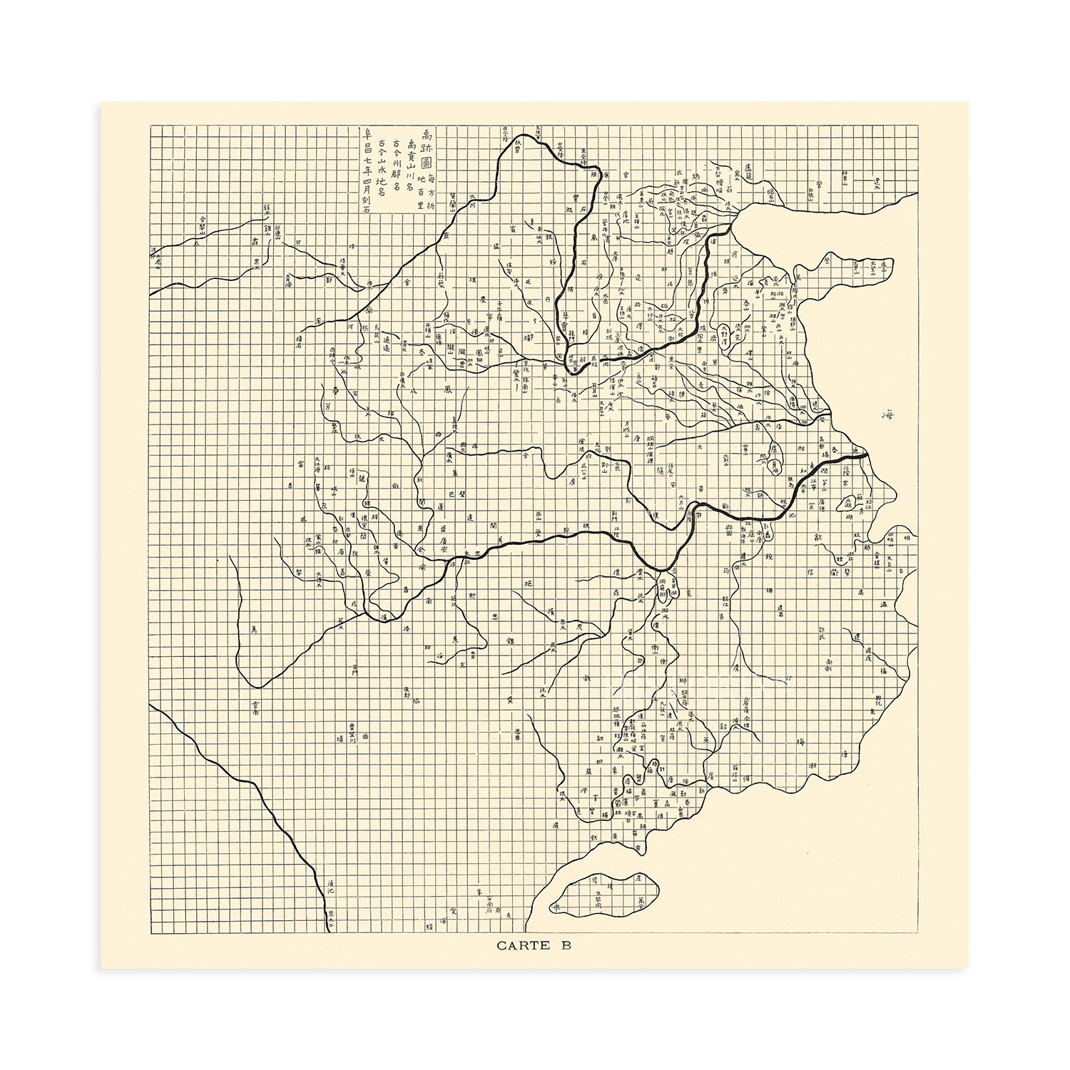 1137 Yu Ji Tu China Map Vintage Map of China Old Wall Map of China ...