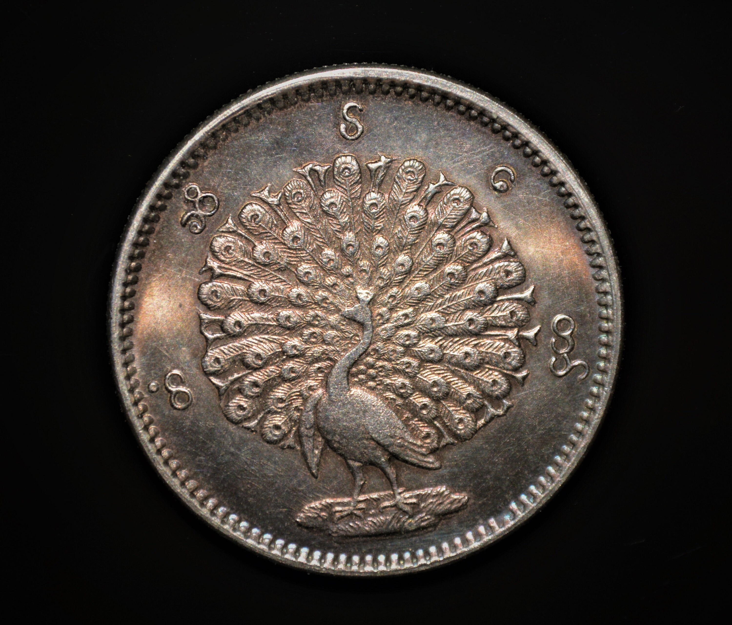 1852 Burma Kyat Silver Peacock Myanmar Rupee CS1214. Strong - Etsy