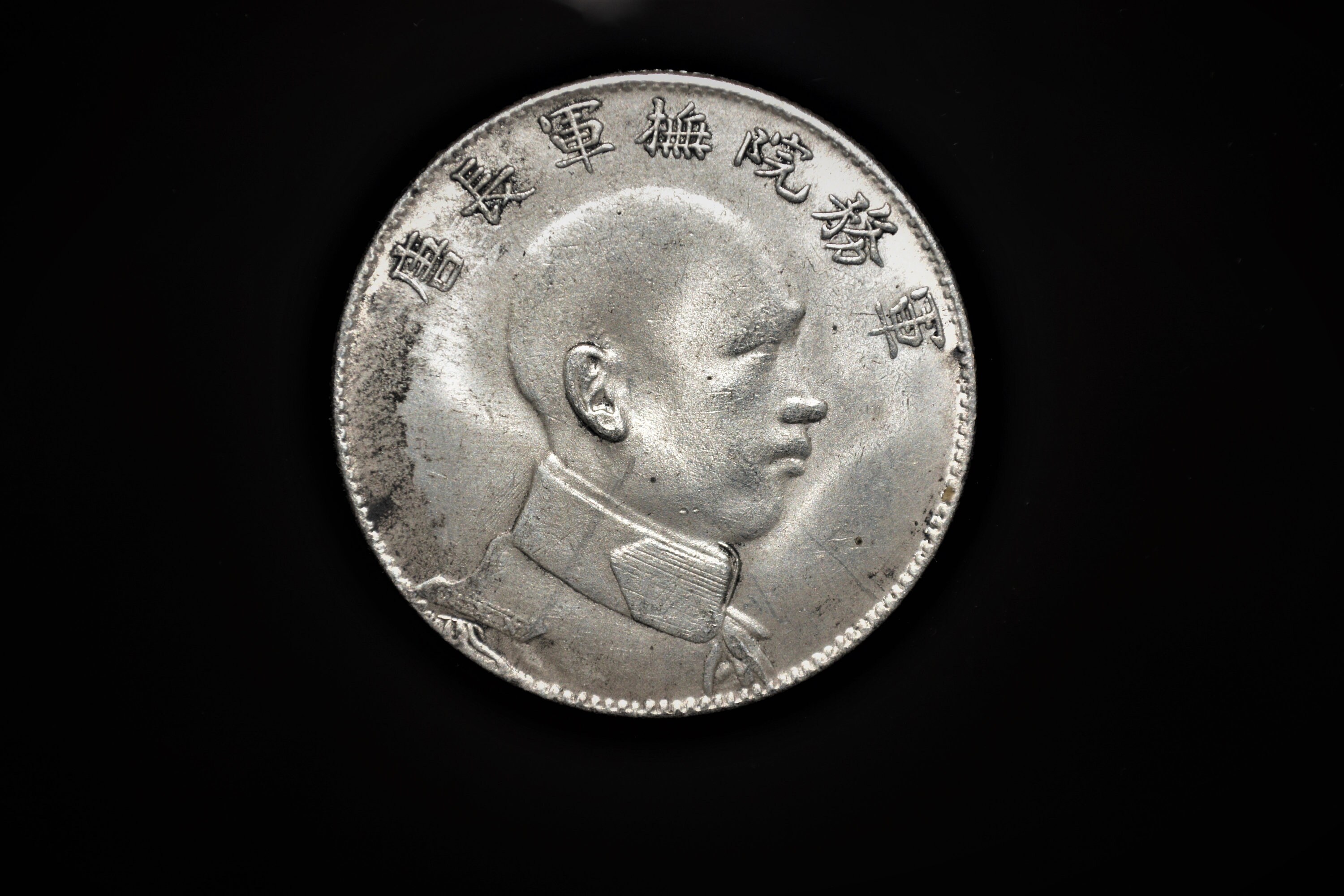 China Silver Coin - Etsy