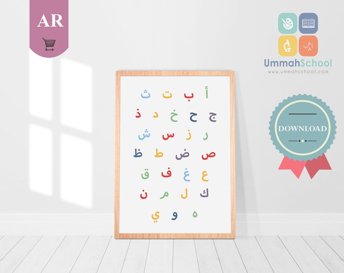 Feather Alif Ba Arabic Alphabet Poster Printable | Arabic Homeschool ...