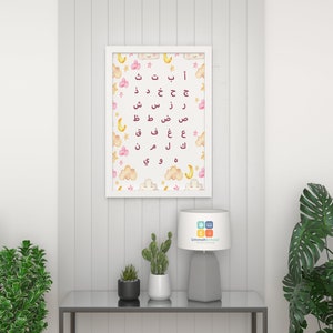 The Arabic Alphabet Homeschool Wall Art, Education, Classroom, Child ...