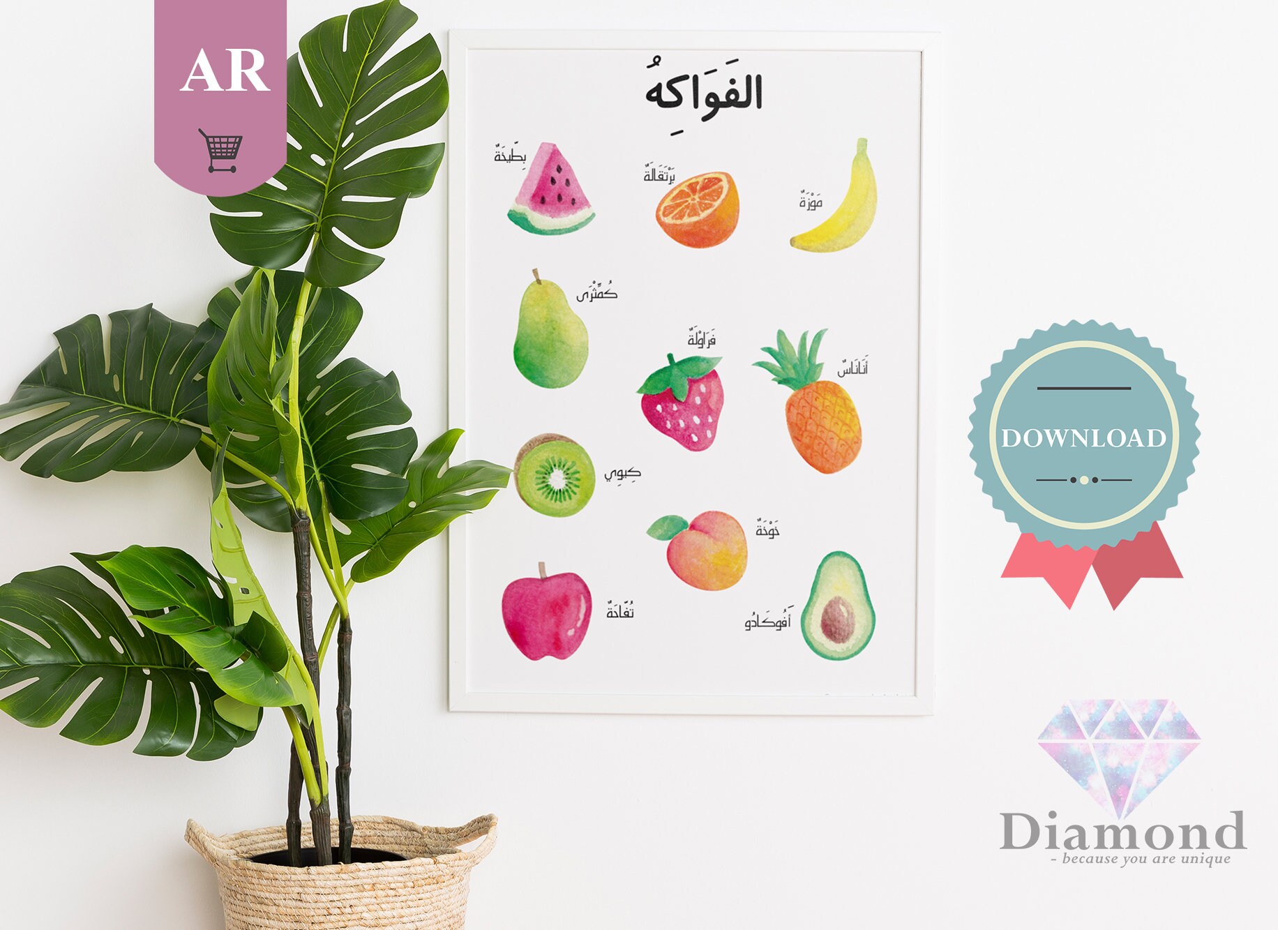 The Fruit Arabic Poster, Instant Download, Kitchen Homeschool Wall Art ...
