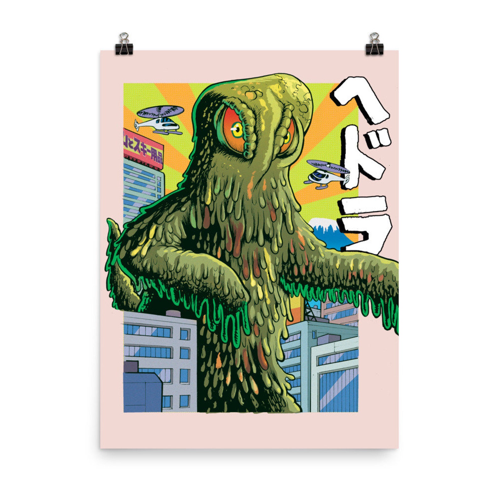 Hedorah Poster - Etsy