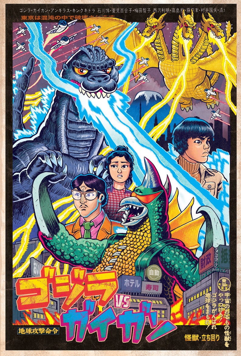 Godzilla Vs Gigan Movie Poster | Kaiju Film Graphic Art Movie Wall ...