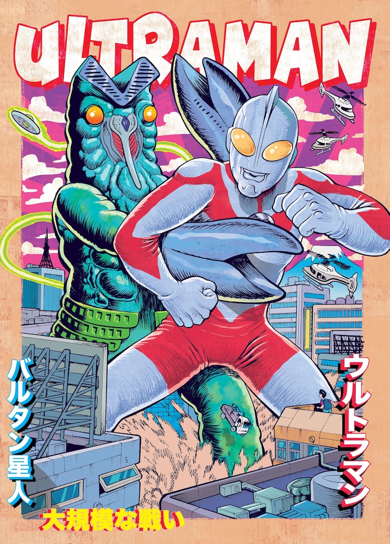 Ultraman V Alien Baltan Poster 12x18 in Kaiju Monster Wall Art Super ...